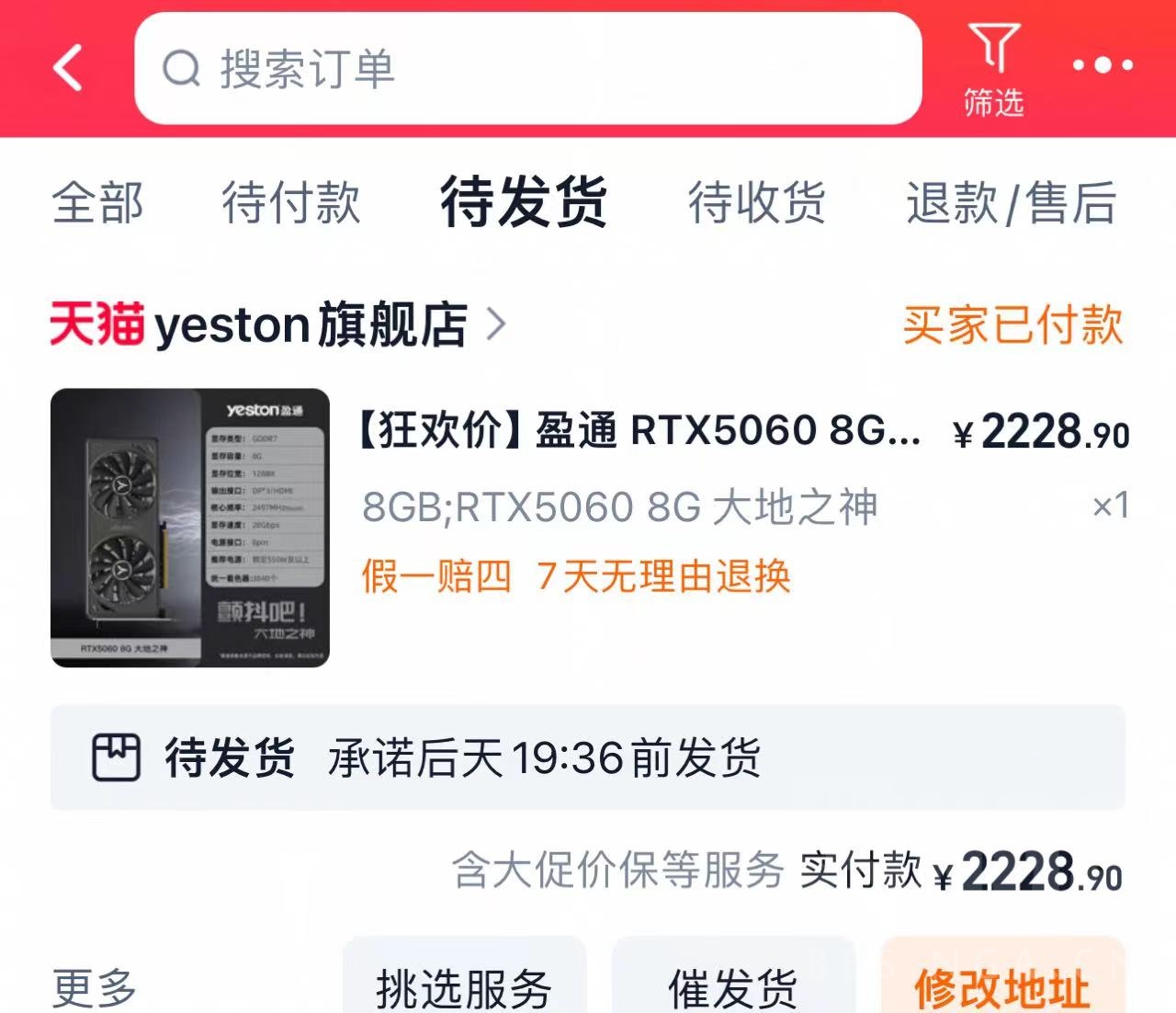 2250的4060ti怎么样？ NGA玩家社区