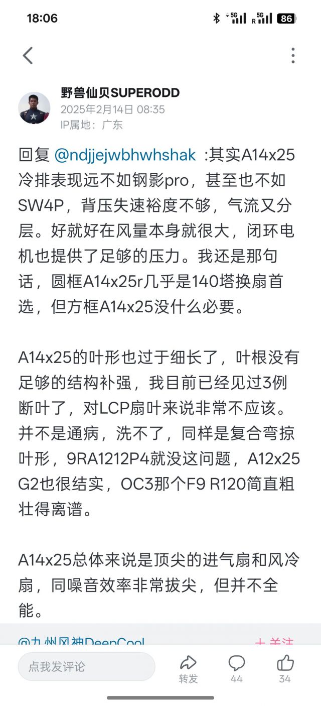 猫头鹰的风扇为什么那么贵？ NGA玩家社区