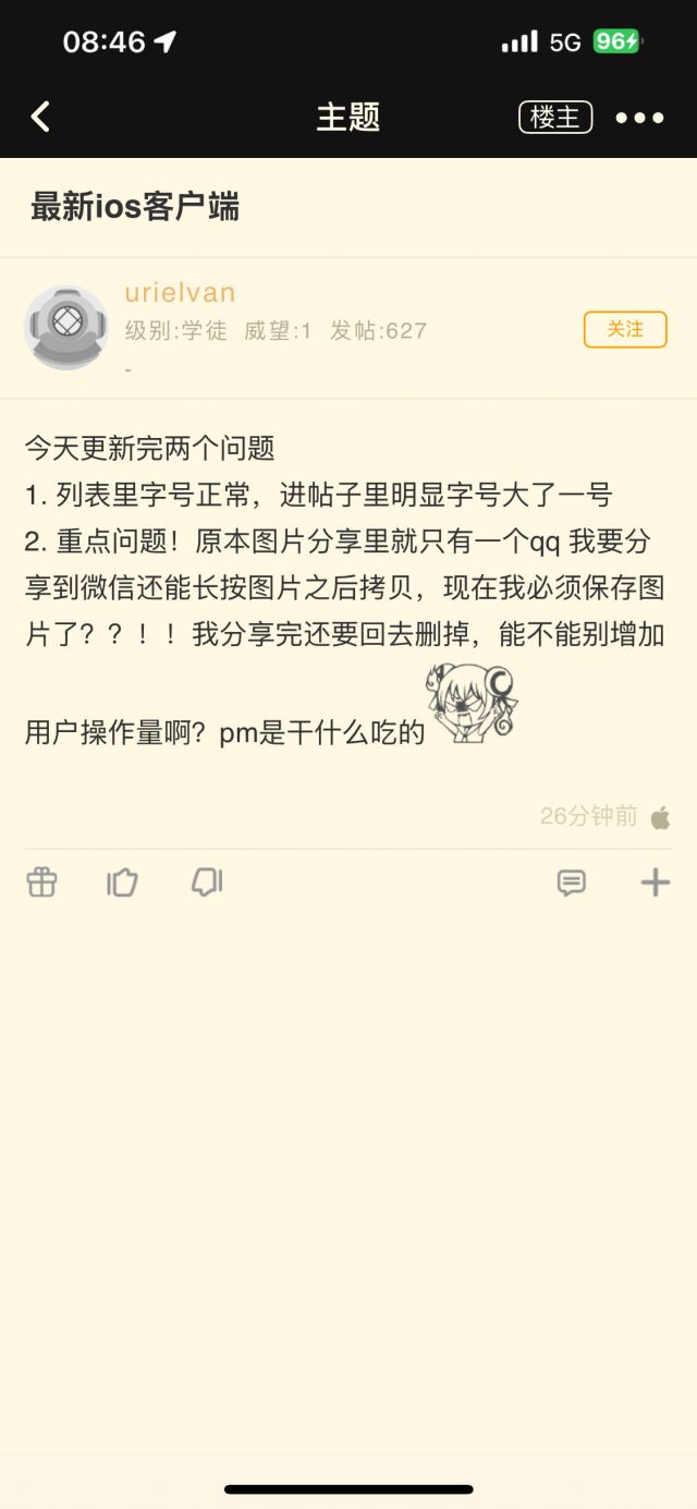 最新ios客户端 NGA玩家社区