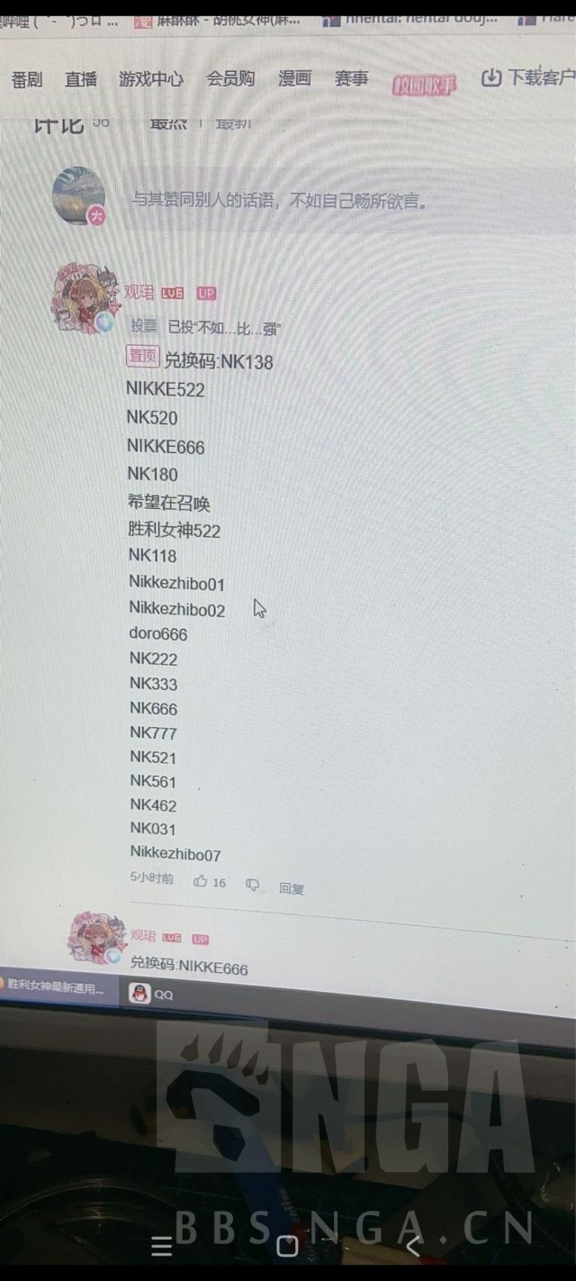 [国服] 国服！当前可用的二十多个兑换码CDK！ NGA玩家社区