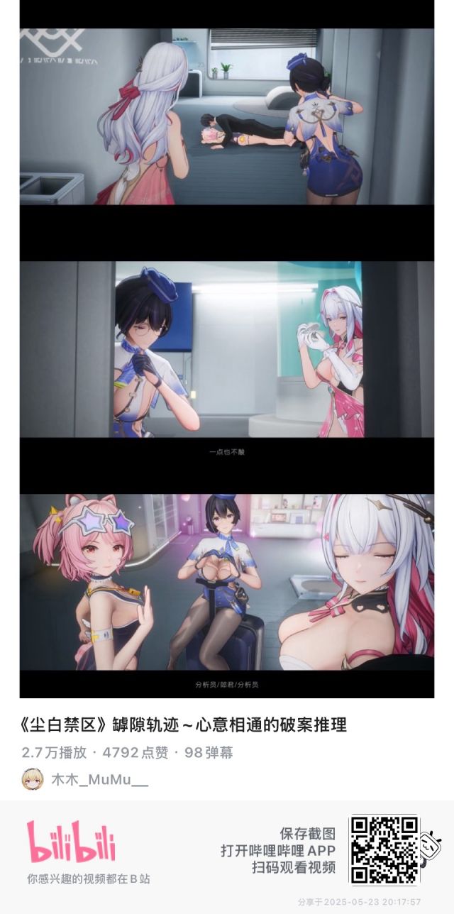 尘白2.8皮肤未和谐版本 NGA玩家社区