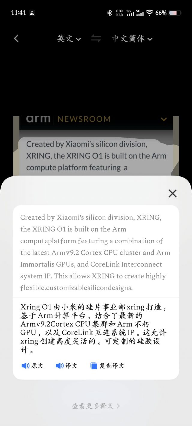 ARM官网玄戒芯片的文章被下了 NGA玩家社区