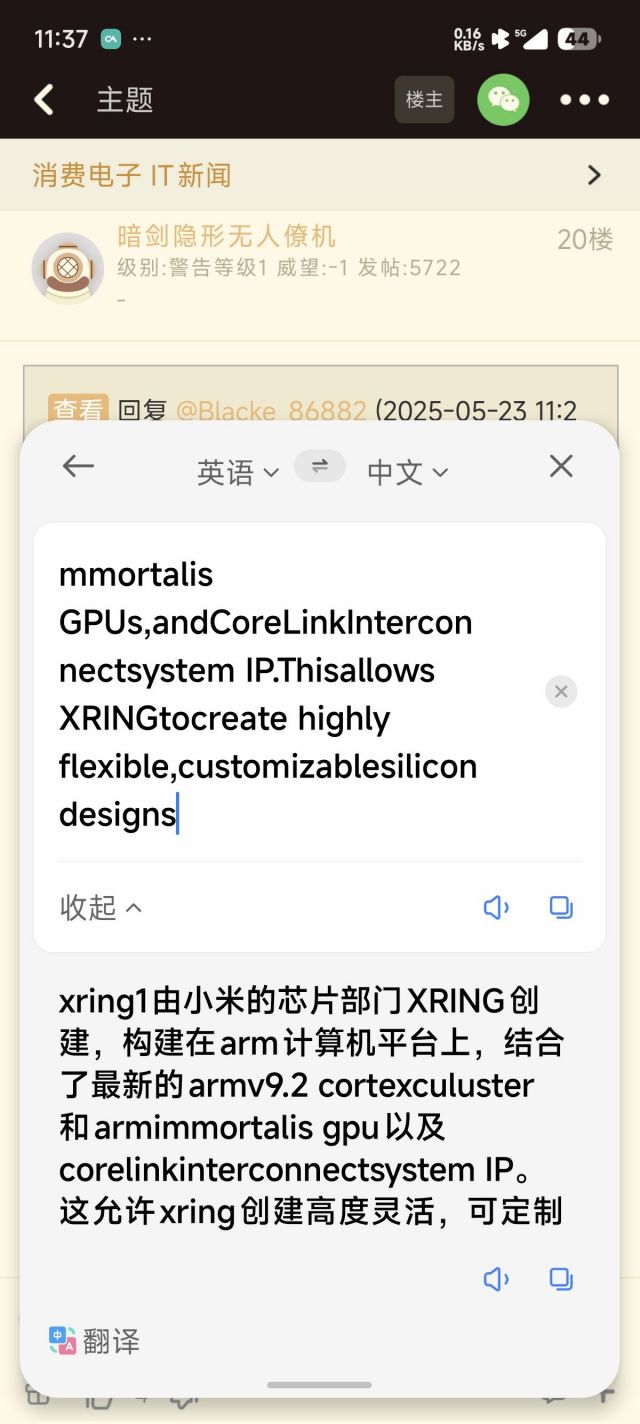 ARM官网玄戒芯片的文章被下了 NGA玩家社区