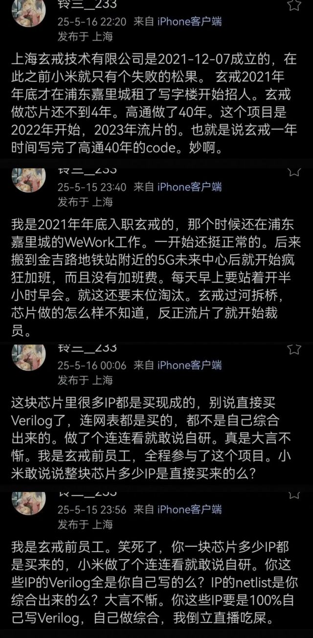 小米3nm设计用谁的eda NGA玩家社区