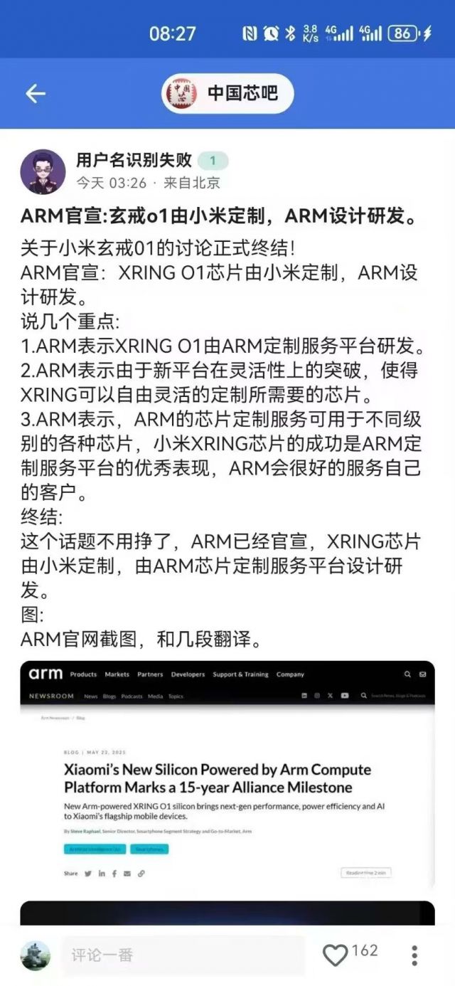 果然啊ARM贴牌啊，官网写的清清楚楚 NGA玩家社区