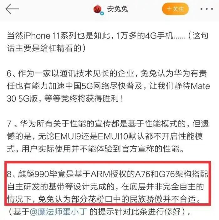果然啊ARM贴牌啊，官网写的清清楚楚 NGA玩家社区