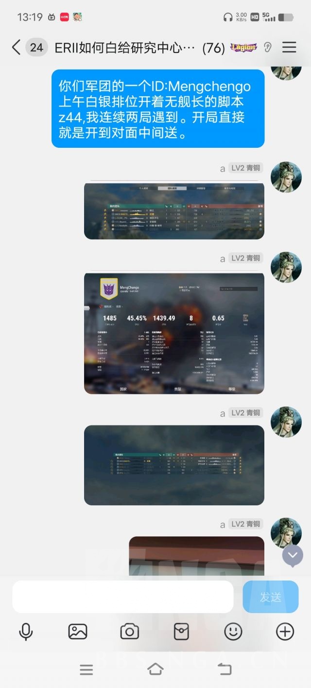 [WG服] 亚服白银排位开脚本dd NGA玩家社区