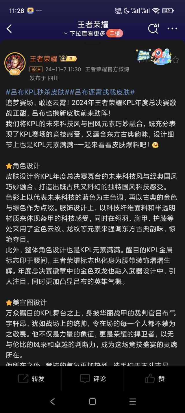 王者官方这么看不上KPL，要不然比赛别办了吧 NGA玩家社区