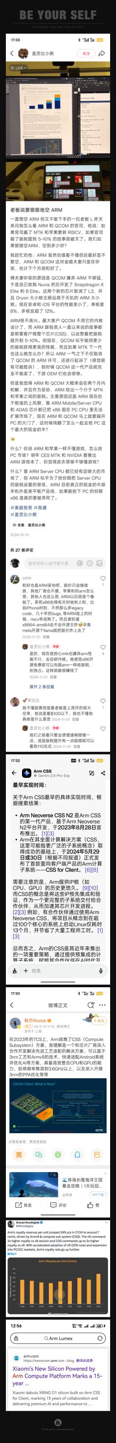 所谓国产芯片的主角 其实是arm的绝地反击 NGA玩家社区
