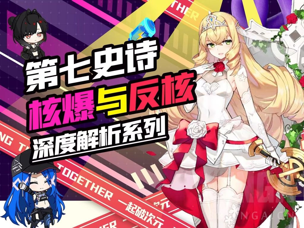 [E7]杂谈 核爆与反核的讲解 NGA玩家社区