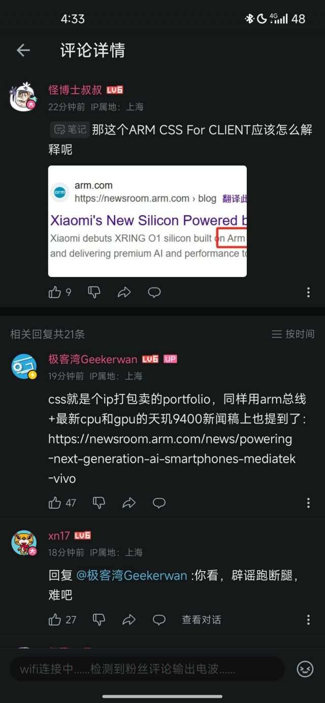 关于 ARM SCC平台 有详细说明 NGA玩家社区