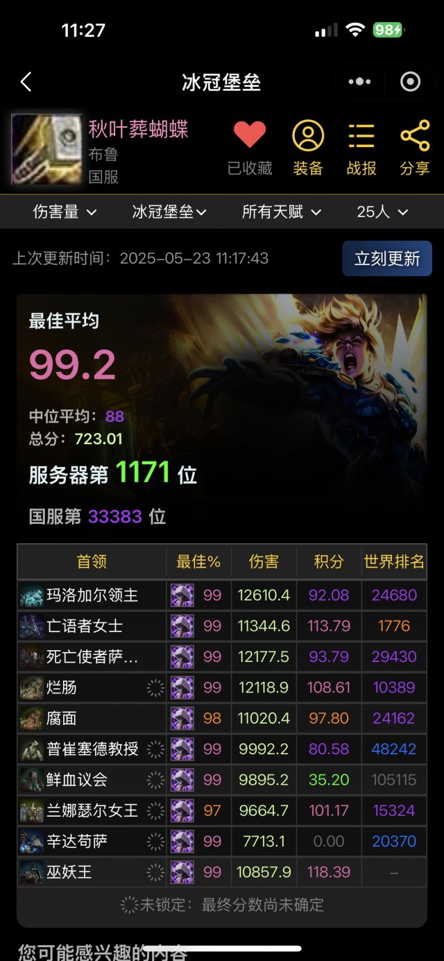 2T10+瓶子真的猛，太强了 NGA玩家社区