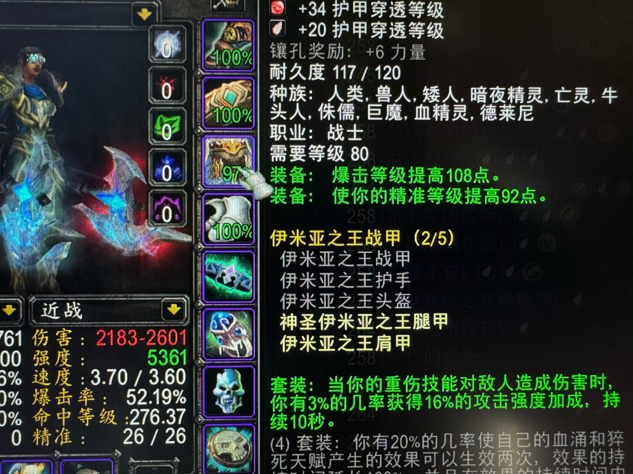 狂暴战T10套装效果 NGA玩家社区