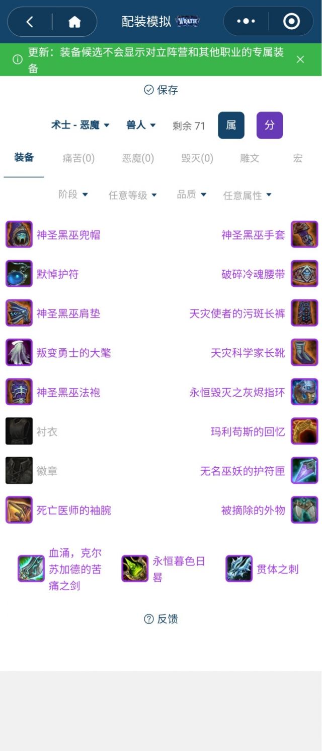 关于HICC的个人向恶魔术士配装 NGA玩家社区