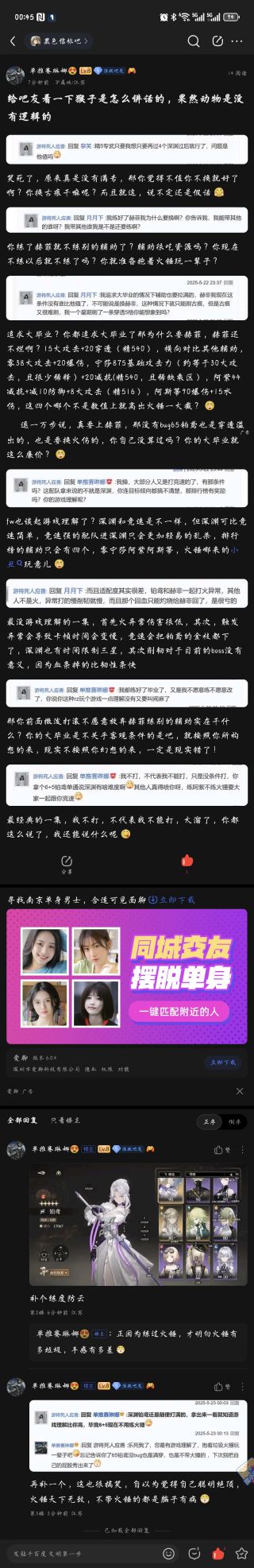 [讨论]谭友如何评价？ 178