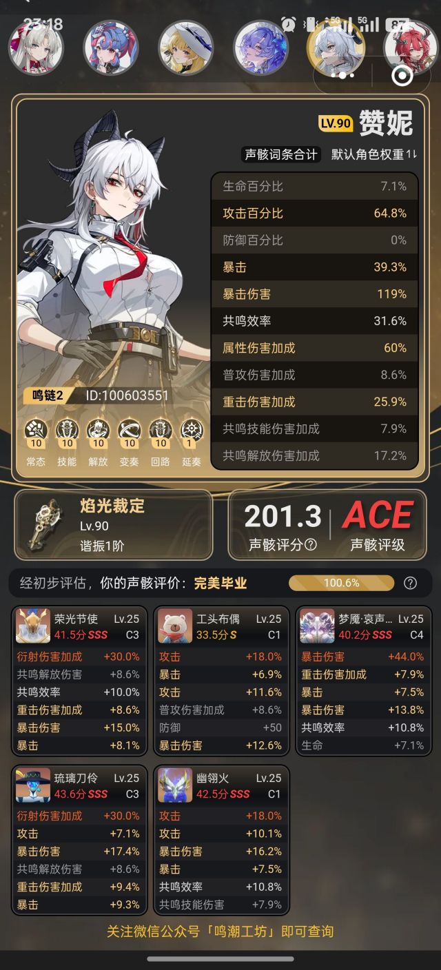 [破事氵]赞妮小程序评分这么难上ACE的吗 NGA玩家社区