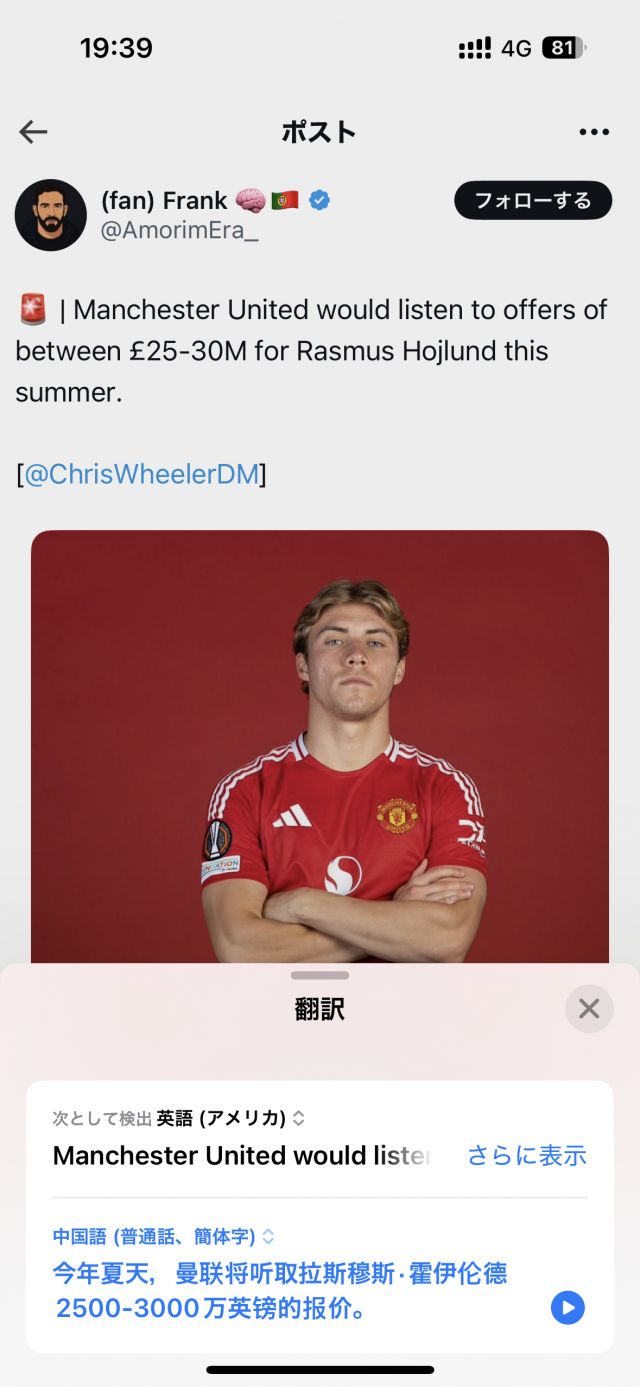 今年夏天，曼联将听取霍伊伦德2500-3000万英镑的报价 NGA玩家社区