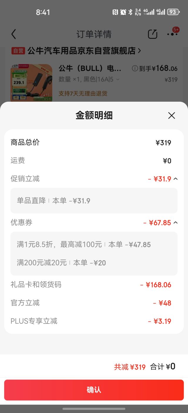 公牛放电枪16A，168 NGA玩家社区