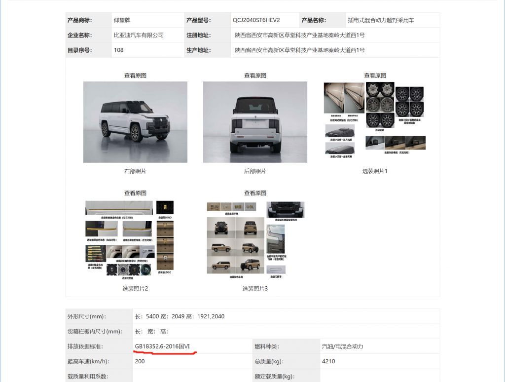 红旗国耀工信部车展上新，国产最强V8来了 NGA玩家社区