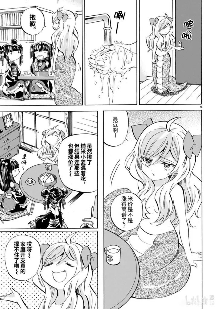 233连夹心酱都吐槽米贵了 NGA玩家社区