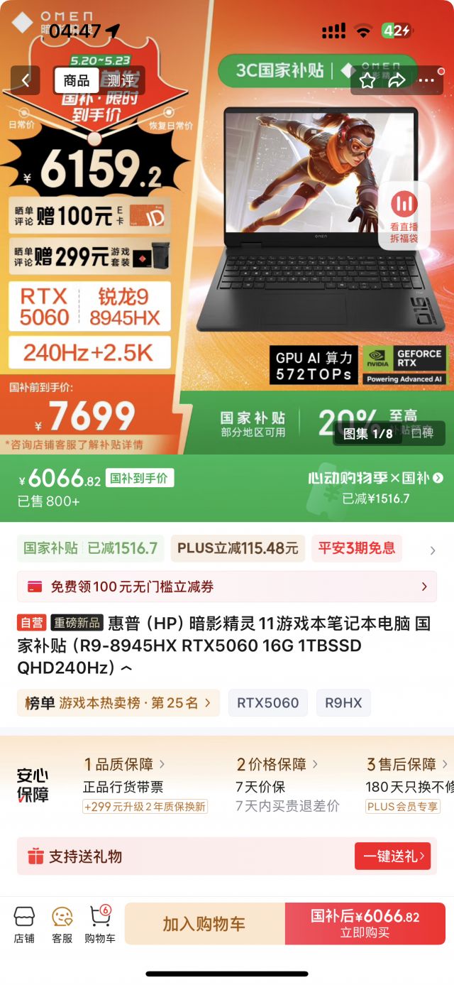 5060笔记本是天选6pro好，还是拯救者r7000p好 NGA玩家社区