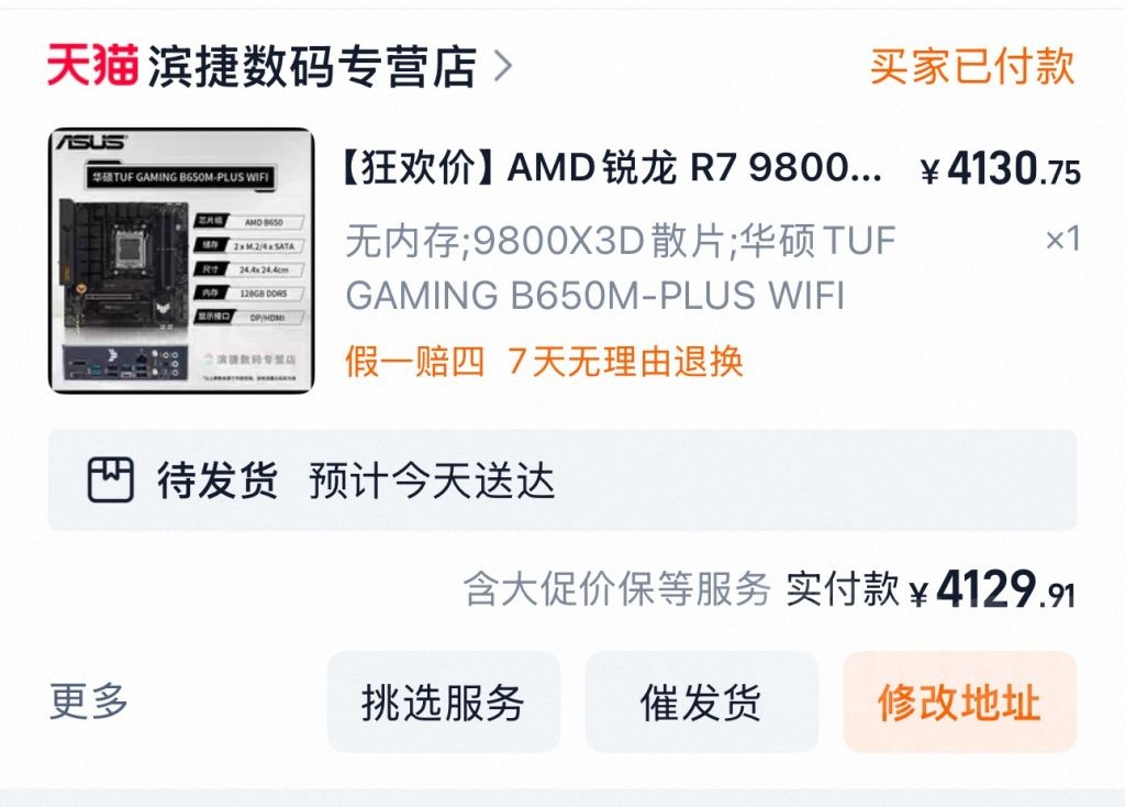 [装机配置讨论] [装机配置讨论] 装机就跟装修一样预算根本压不住，70ti+983 NGA玩家社区