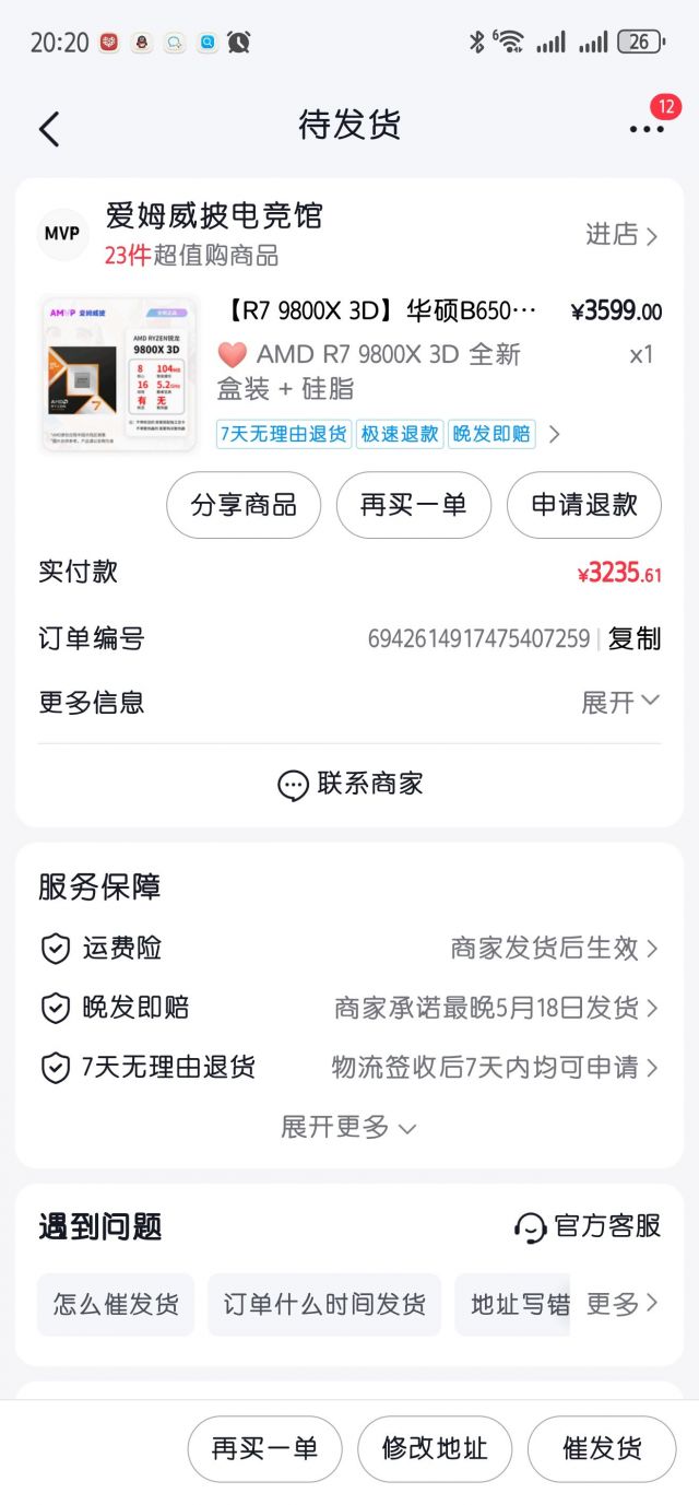 [装机配置讨论] [装机配置讨论] 装机就跟装修一样预算根本压不住，70ti+983 NGA玩家社区