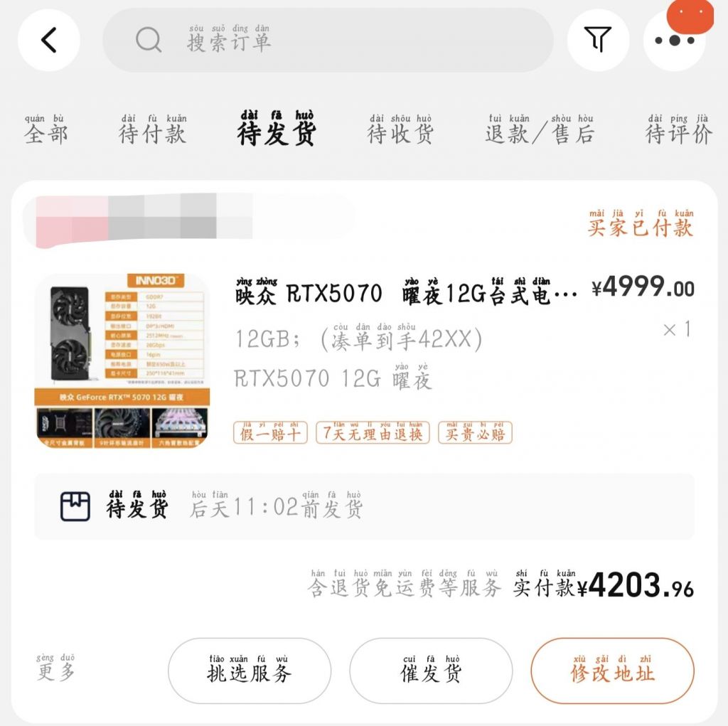 锁了一单5070，这算好价吗？ NGA玩家社区