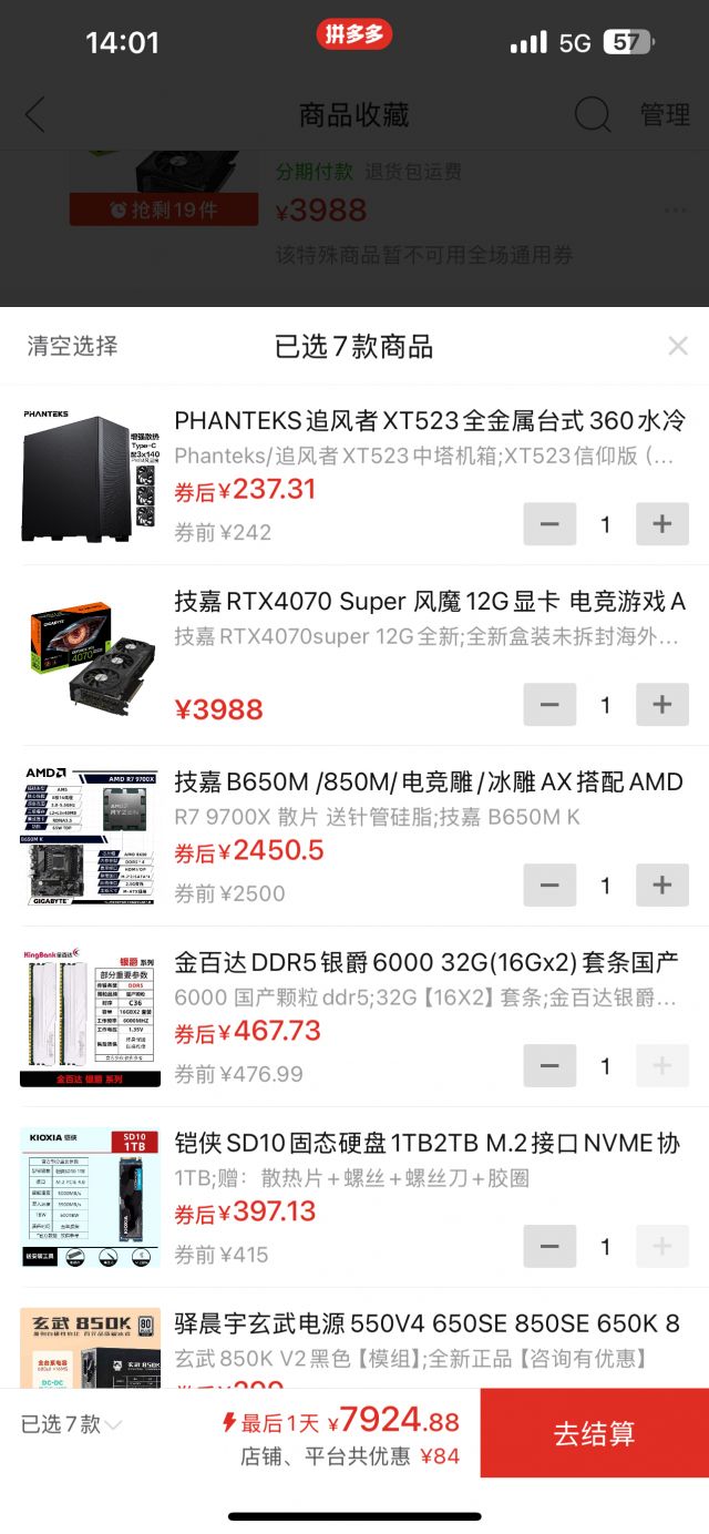 预算8k不含外设，9600X+5060 还行么 NGA玩家社区
