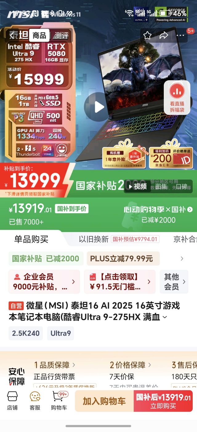 5070/5080游戏本求推荐，预算10000-15000 NGA玩家社区