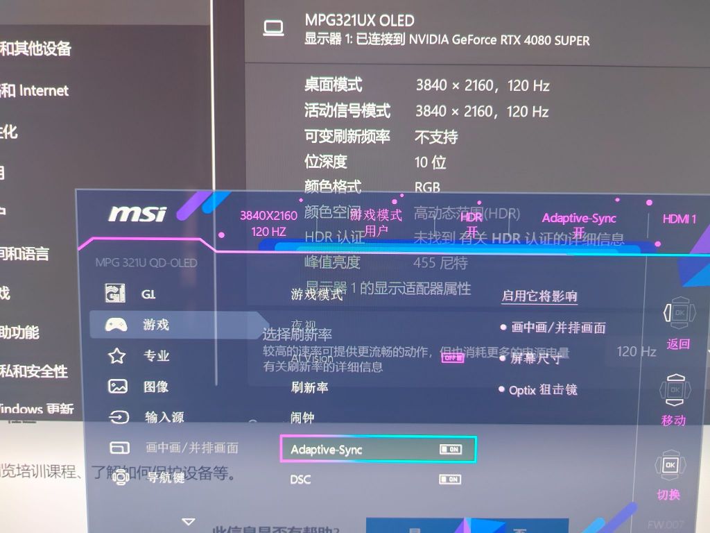 刚买的显示器不知道怎么开G-SYNC NGA玩家社区
