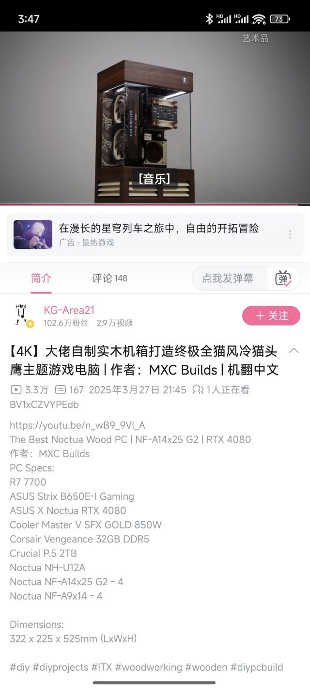 ITX机箱DIY第二季，说动就动系列。 NGA玩家社区