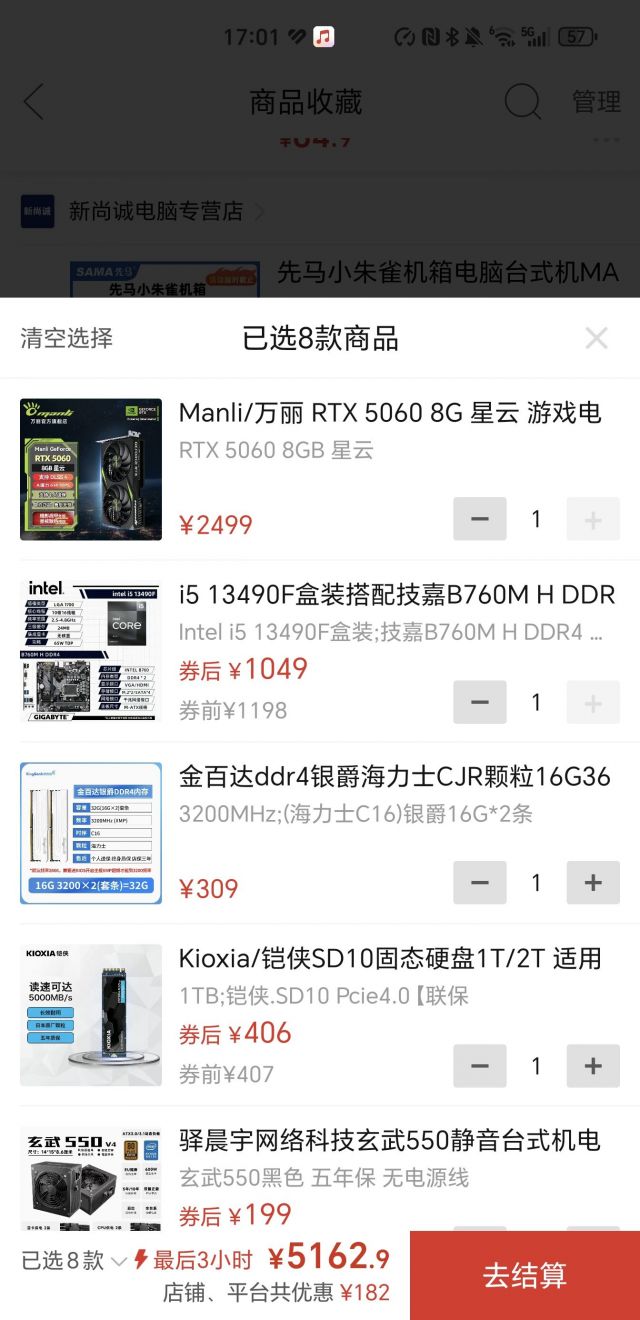 在下准备自研一台电脑，预算5000以内不含外设，求推荐 NGA玩家社区