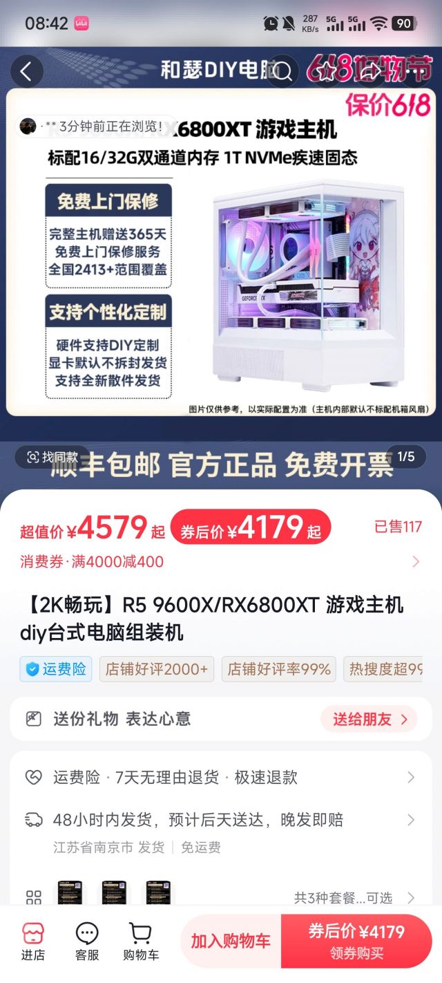 4000预算，两个丐整机选哪个 NGA玩家社区