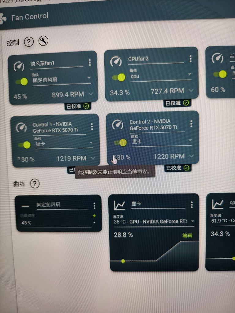 fancontrol控制显卡风扇，最低降低不到30%以下怎么办 NGA玩家社区