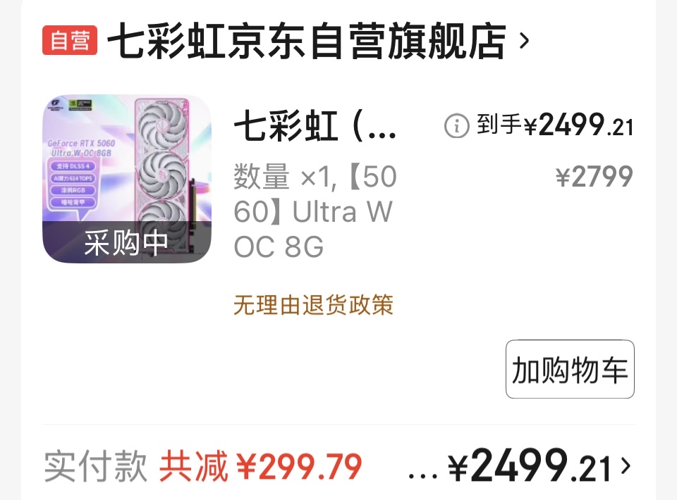 5060买哪家好，必须小于等于2499 NGA玩家社区