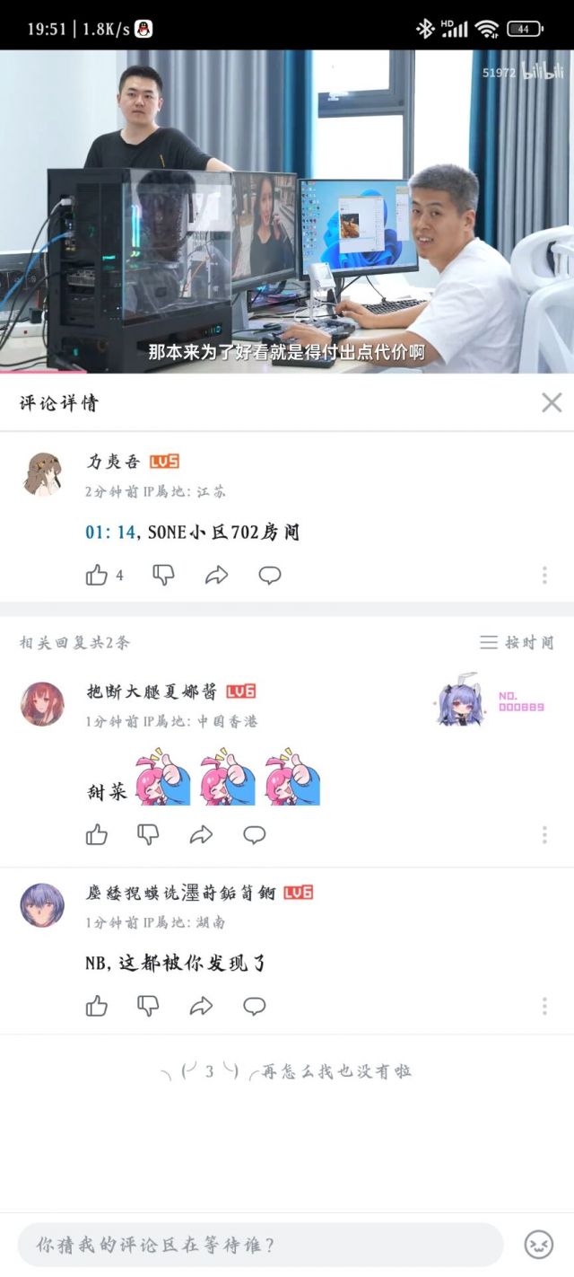 51972要塌房了？ NGA玩家社区