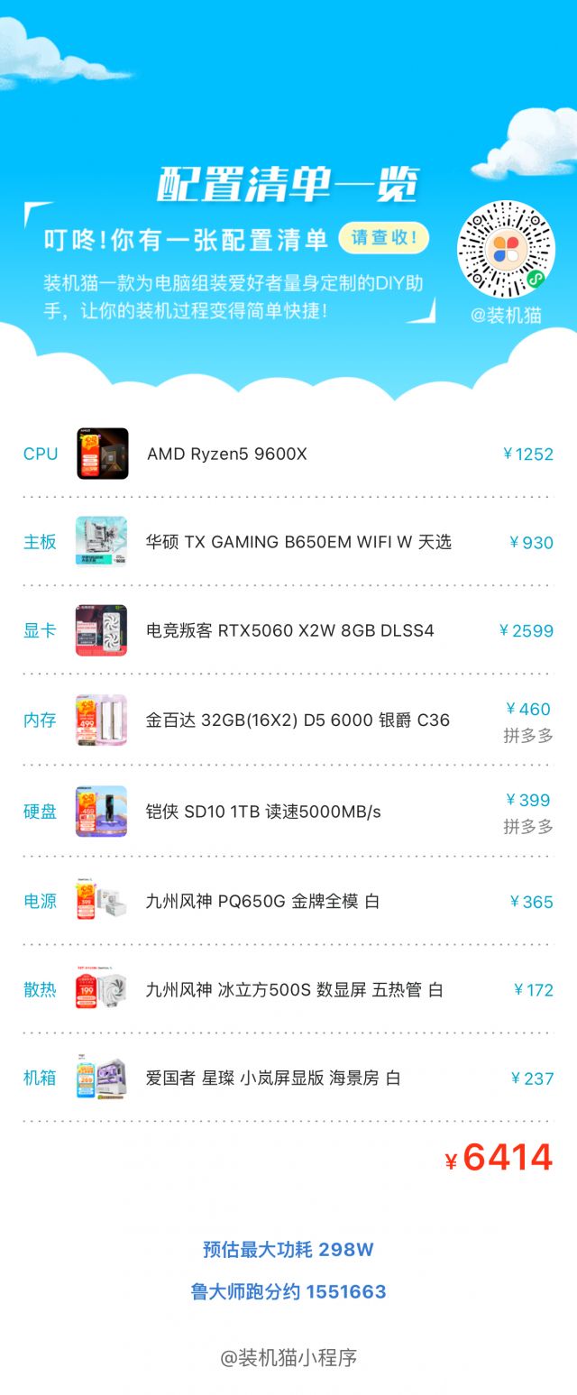 预算8k不含外设，9600X+5060 还行么 NGA玩家社区