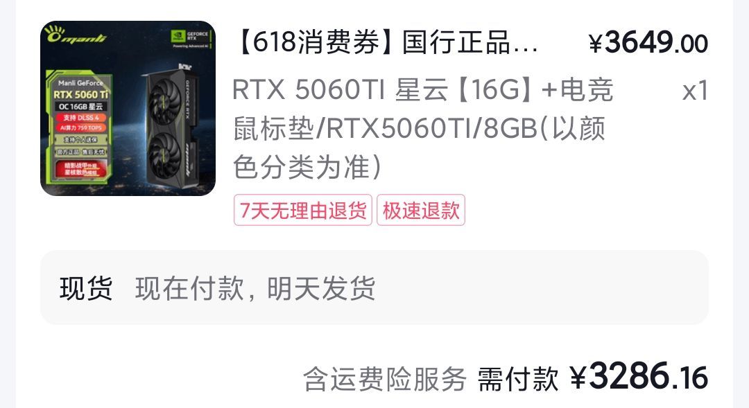 5060ti 16g好价？还是智商税？ NGA玩家社区