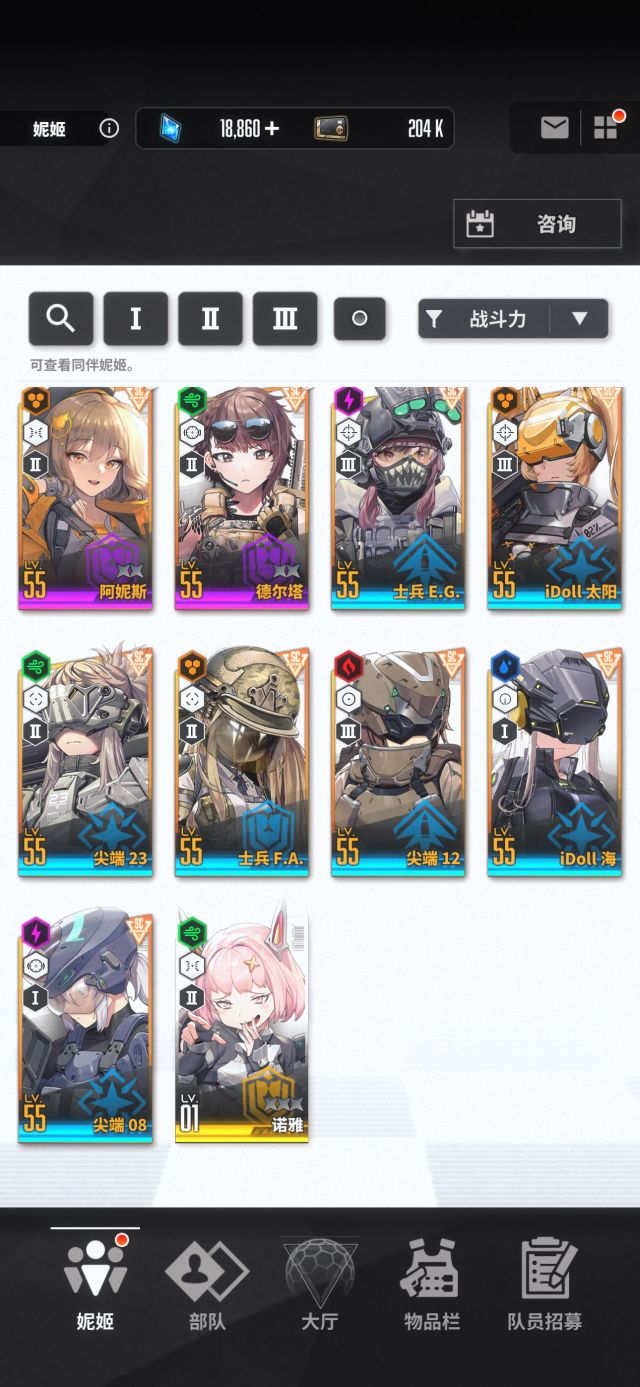 [提问][国服]听说这游戏ssr和sr差距很大。除了那两位之外，求个配队 NGA玩家社区