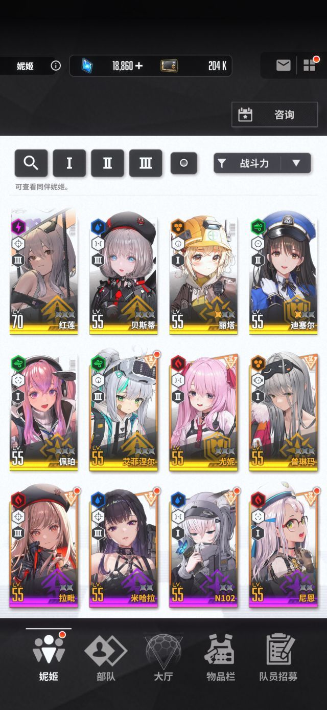 [提问][国服]听说这游戏ssr和sr差距很大。除了那两位之外，求个配队 NGA玩家社区