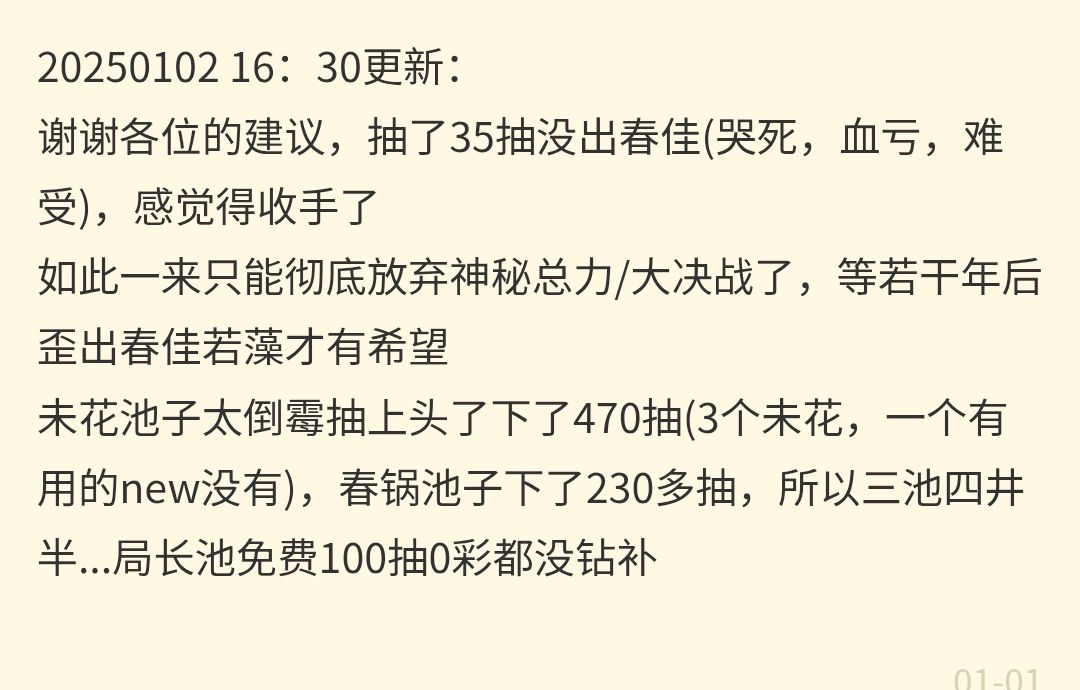 无体香无亚子，5800钻，怎么抽？ NGA玩家社区