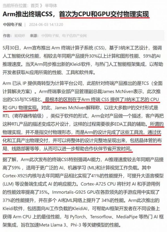 关于玄戒O1，转一张知乎图给你们看看 178