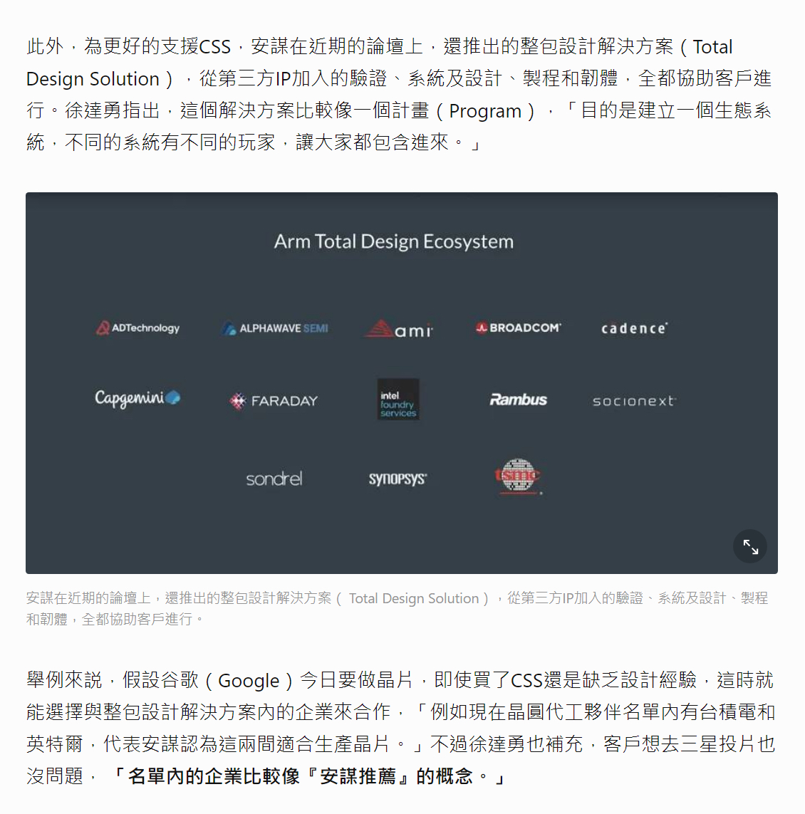 ARM的CSS for Client是什么? NGA玩家社区
