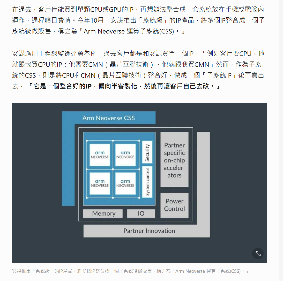 ARM的CSS for Client是什么? NGA玩家社区