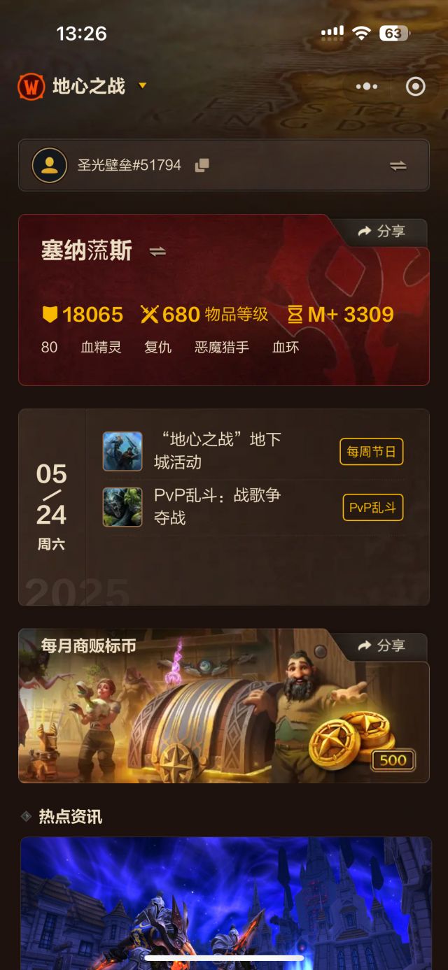 [复仇]勇闯集合石单排3300达成 NGA玩家社区