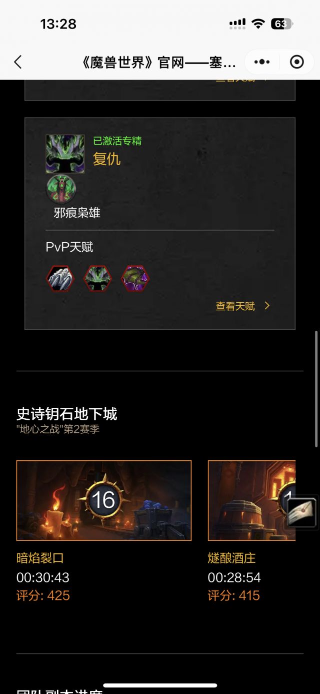 [复仇]勇闯集合石单排3300达成 NGA玩家社区