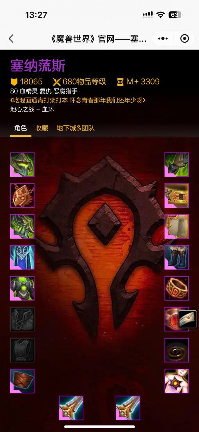 [复仇]勇闯集合石单排3300达成 178