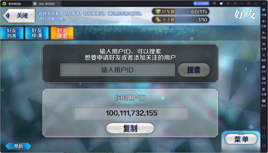 [国服]加一波高宝公主好友ios NGA玩家社区