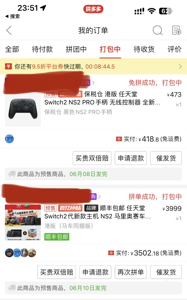 拼多多怎么凑单买ns2啊 NGA玩家社区
